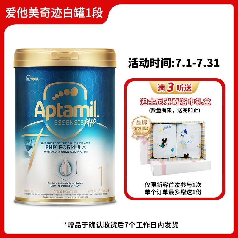 天下诚品-【超值满赠】爱他美Essensis奇迹白罐婴儿配方奶粉 1段0-6月 900g