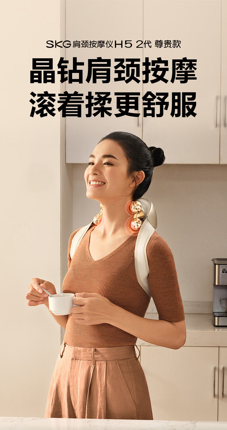 健益堂-SKG肩颈按摩仪 H5 2代尊贵款 香槟金