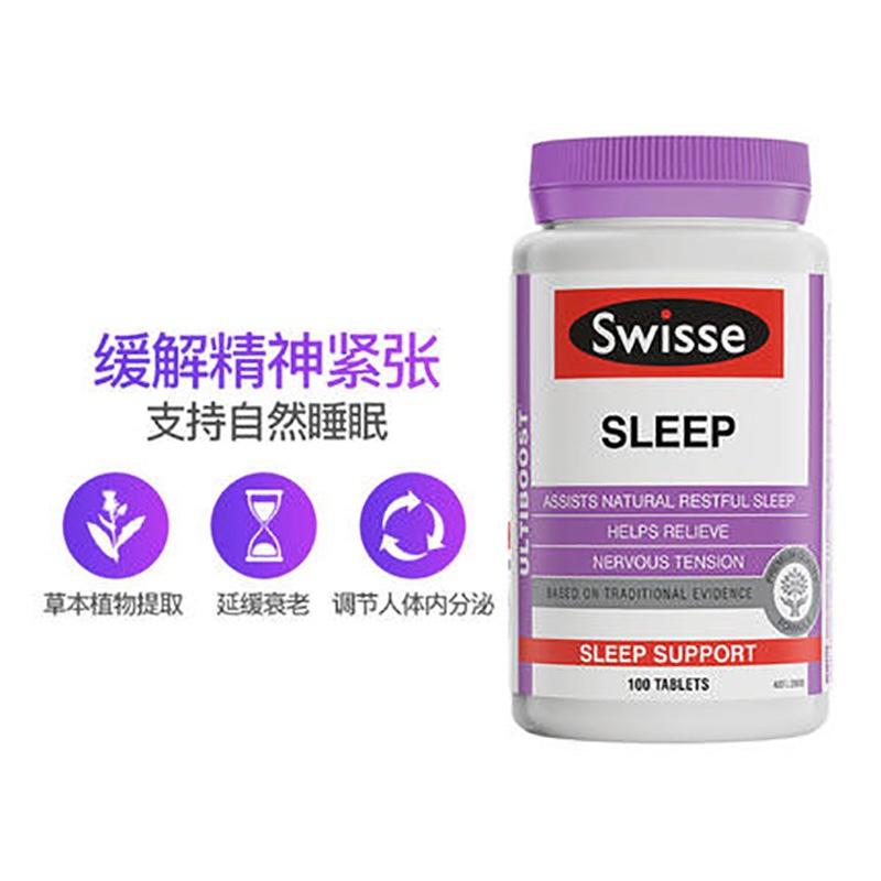 天下诚品-【香港直邮】澳洲Swisse 睡眠片改善睡眠缓解压力 100粒 合生元版
