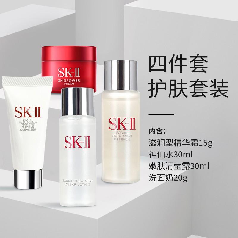 杭州澳欧惠科技有限公司-SK-II 中样旅行体验四件套盒
