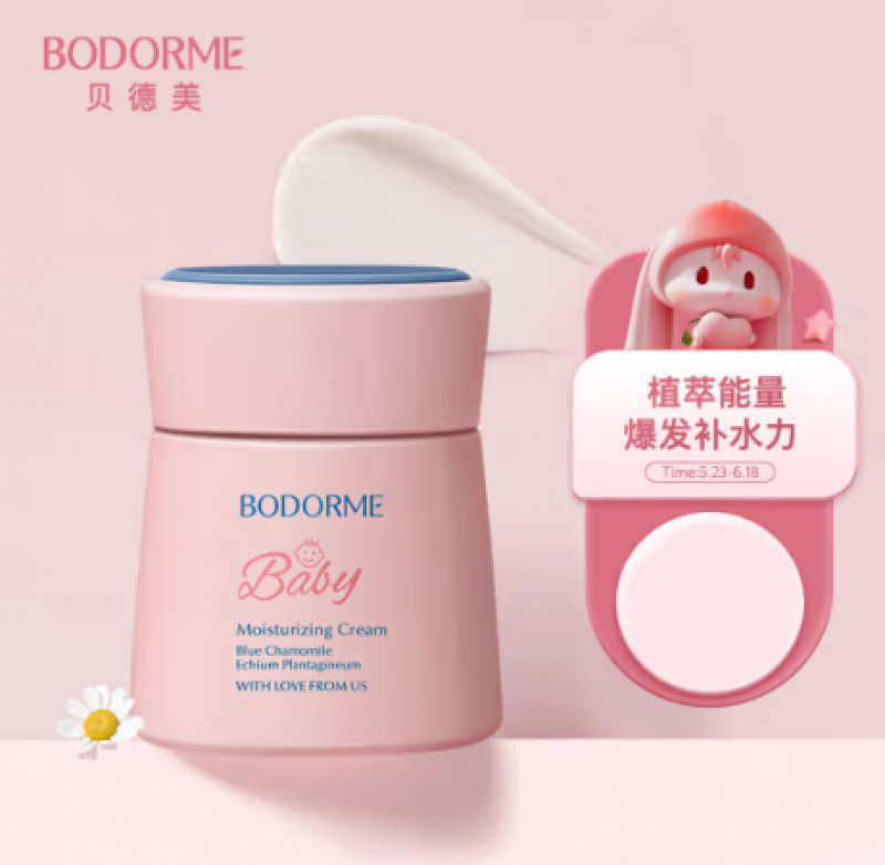 亲风宝宝-BODORME贝德美 儿童水养柔润霜 50g宝宝润肤霜
