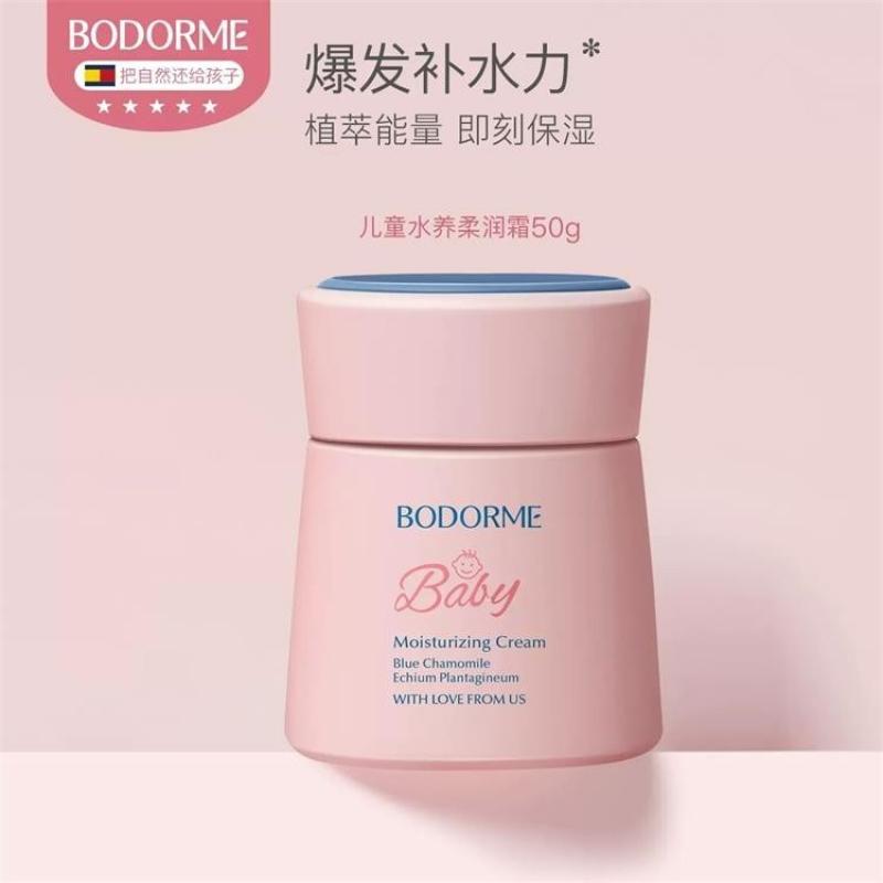 健益堂-BODORME贝德美 儿童水养柔润霜 50g宝宝润肤霜