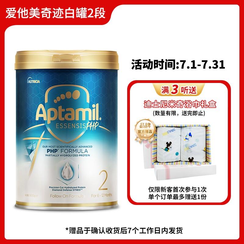 天下诚品-【超值满赠】爱他美Essensis奇迹白罐较大婴儿配方奶粉 2段6-12月 900g