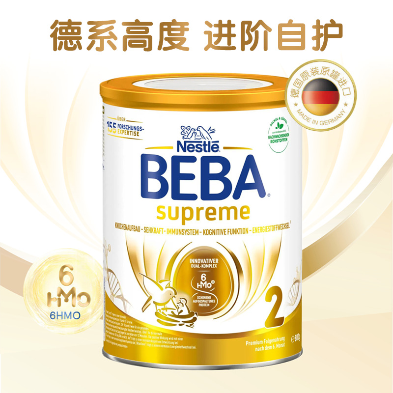 手拉手一站采购全球进口货源商城.-德国雀巢贝巴BEBA至尊版6HMO婴幼儿奶粉2段 800g （2024新版）