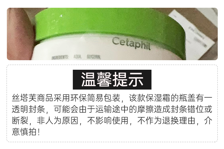 睿淘贝贝-丝塔芙大白罐Cetaphil舒润保湿霜550g-新旧包装、版本随机 含烟酰胺